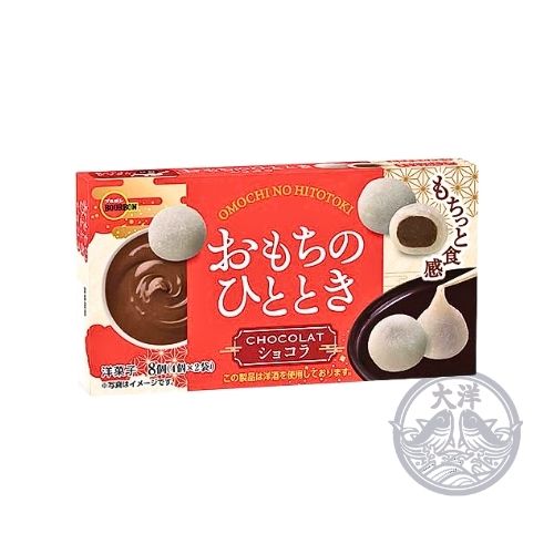 Omochi No Hitotoki Chocola (Chocolate Cream with Whipped Cream Wrapped ...